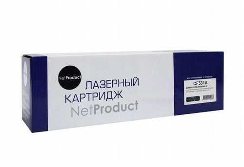 Картридж NetProduct (N-CF531A) для HP CLJ Pro M154