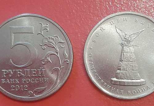 Монеты из серии Сражения 1812 года
