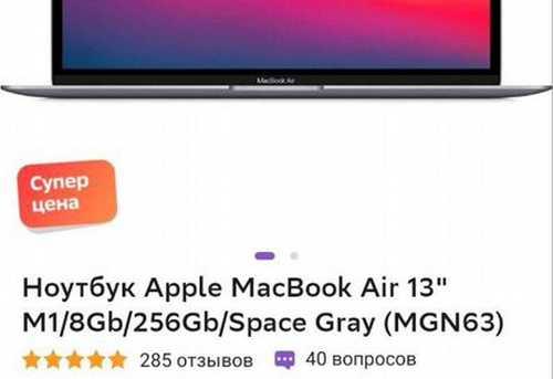 Apple MacBook Air 13 m1 Space Gray