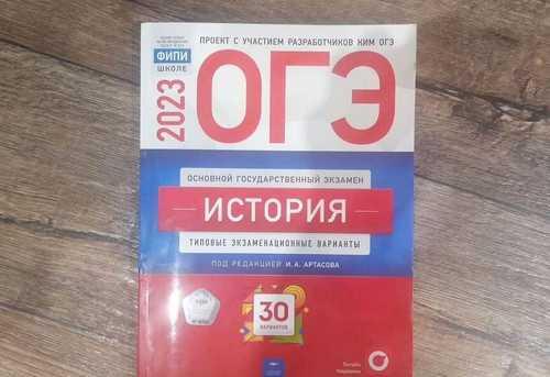 Учебники по подготовке в ОГЭ 2022-2023