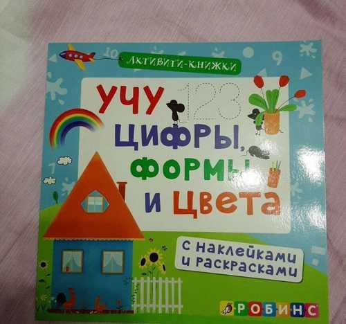 Лото, тетради, наборы Я могу