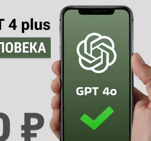 Сhat GPT 4 omni