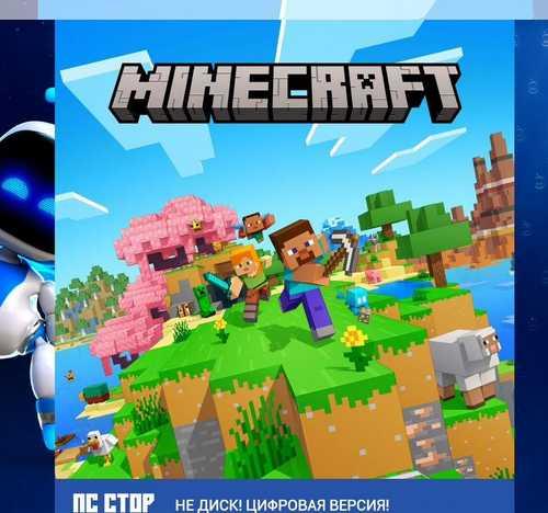 Minecraft PS5