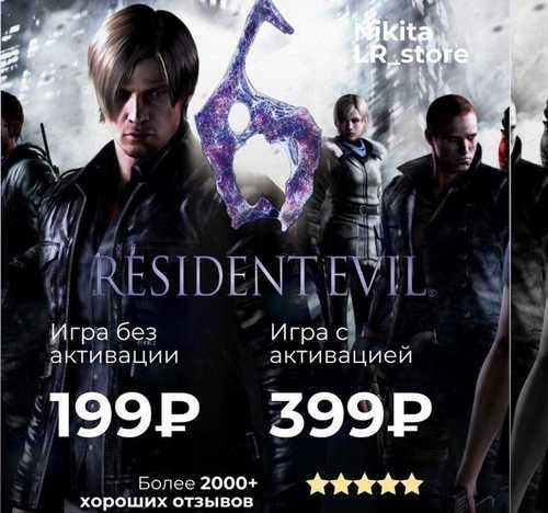 Resident Evil 6 PS4/PS5 Не аренда