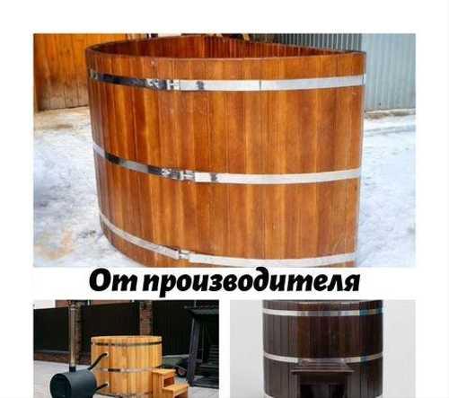 Купель уличная с подогревом / без подогрева