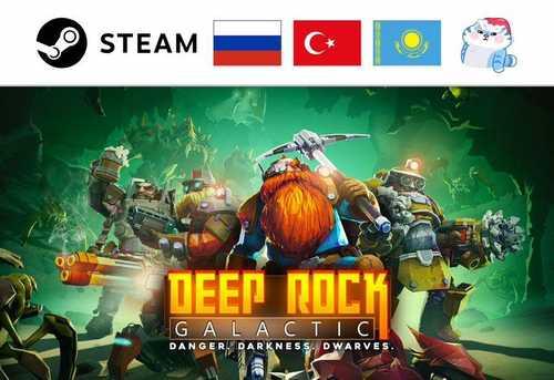 Deep Rock Galactic / Дип Рок Галактик (Steam)