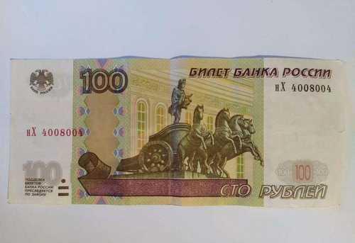 Банкнота 100 р. с красивым номером