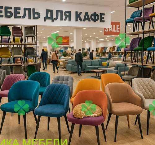 Стулья для кафе