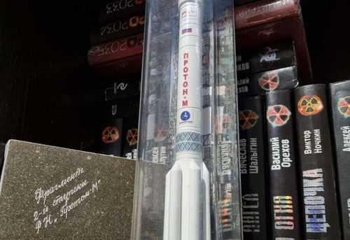 Макет ракеты Протон-М
