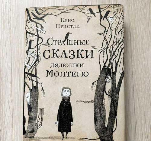 Книга детская самокат