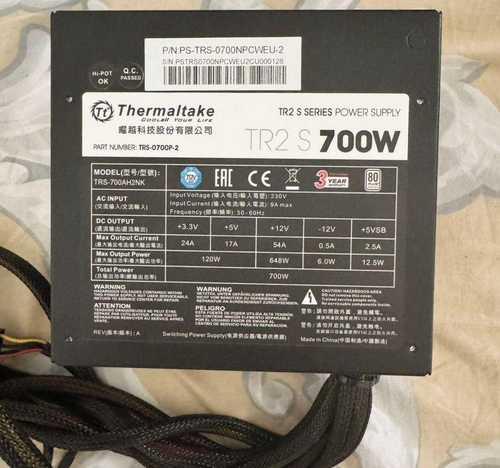 Thermaltake TR2 S 700W