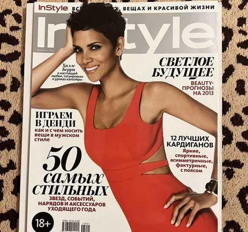 Журнал InStyle