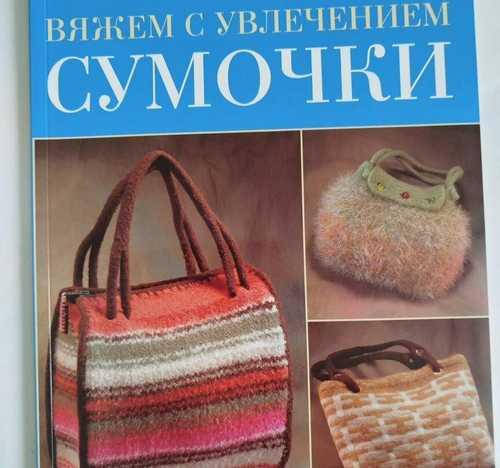 Книги для рукаделия