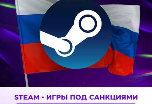 Заблокированные в Steam игры