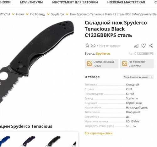 Нож Spyderco Tenacious Black