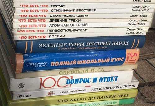 Больше 40 энциклопедий и книги в подарок