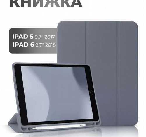 Чехол на iPad mini 6