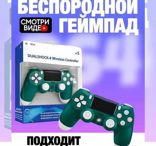 Геймпад джойстик PS4 Sony DualShock 4 v2