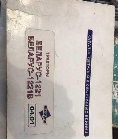 Каталог трактора мтз