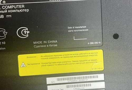 Ноутбук 15.4" Sony Vaio PCG, 100 ГБ, Pentium M 740, GeForce Go 6200 0.125 ГБ