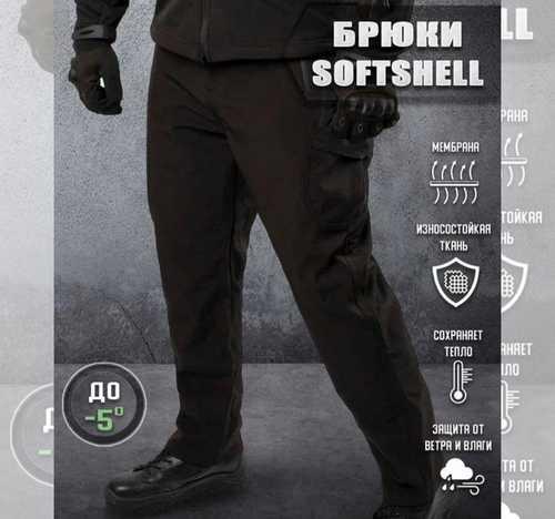 Тактические брюки softshell на флисе