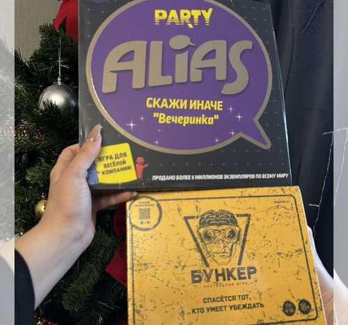 Настольные игры Alias party и Бункер