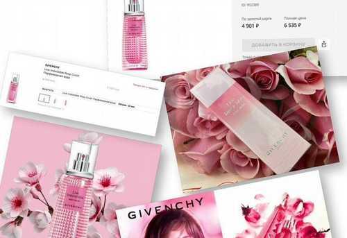 Givenchy Live Irresistible Rosy Cruch 30 мл