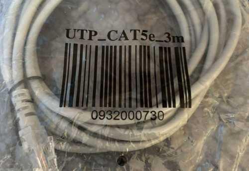 Компьютерный провод UTP CAT 5 e