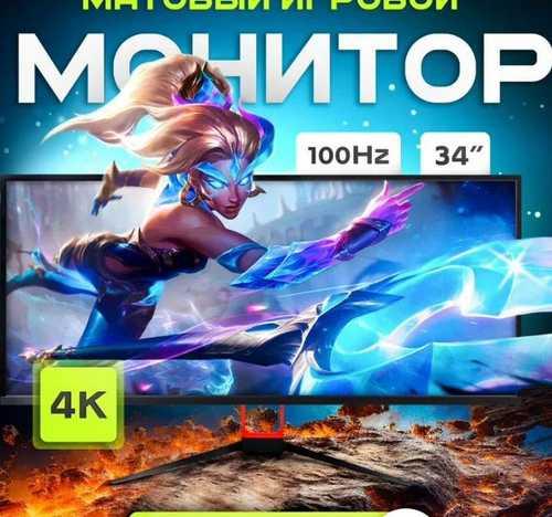 Монитор игровой MicroBT UltraVision wqhd 100Гц