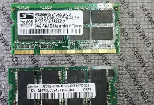 DDR1 512Mb 2 планки для ноутбука