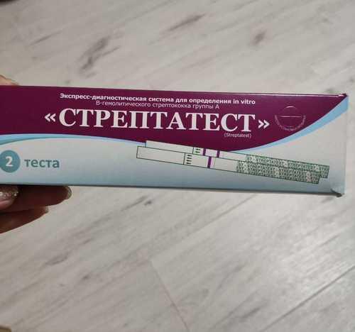Стрептатест