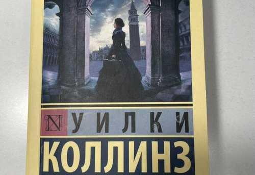 Книга "Отель с привидениями" и другие расскзы