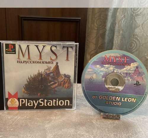 Myst PS1 штамповка