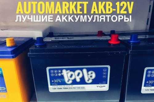 Аккумулятор 70 ач agm