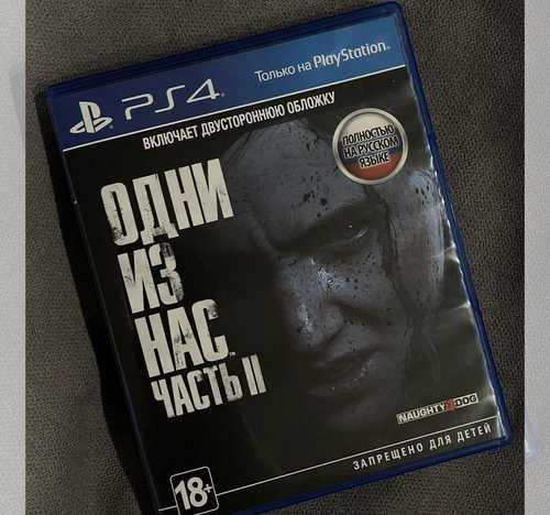 Одни из Нас Часть 2 ps4