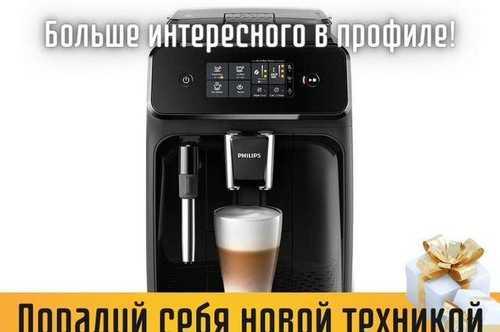 Кофемашина Philips EP1221