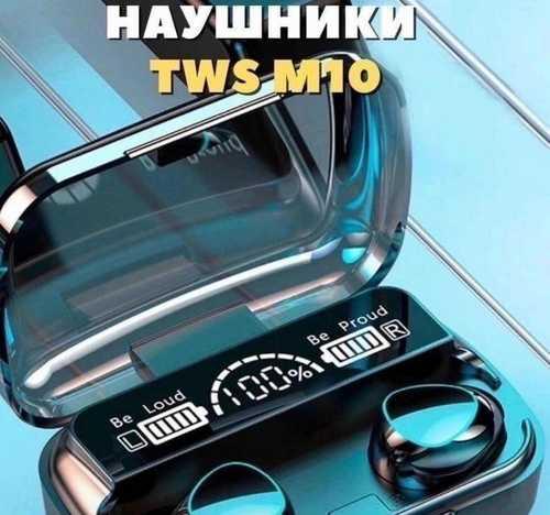 Беспроводные наушники TWS M10