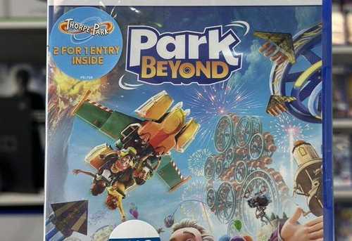 Park Beyond PS5 Русский