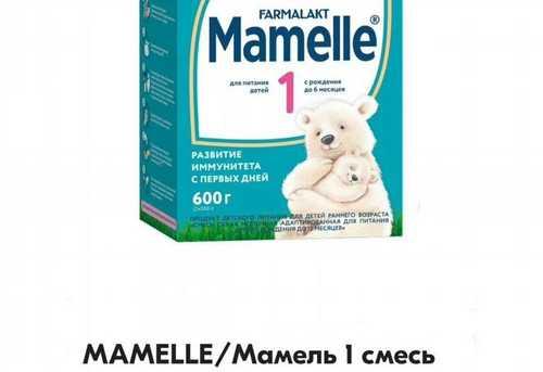 Mamelle/Мамель 1 смесь сухая молочная