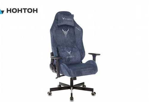 Кресло игровое Бюрократ Knight N1 синее