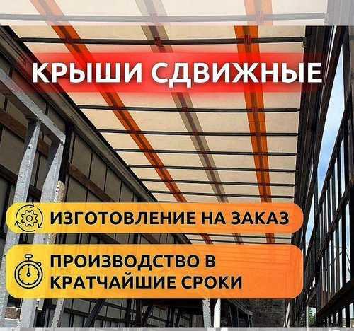 Тент крыша на полуприцеп