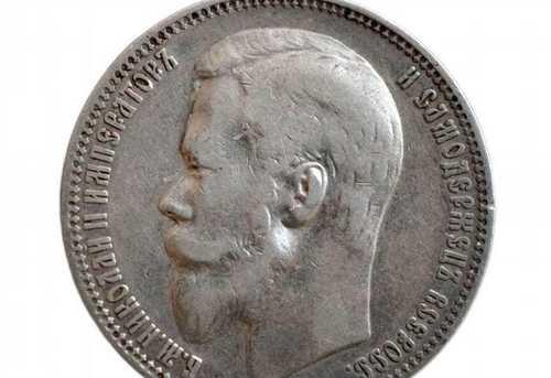Монета Рубль 1899 фз (3)