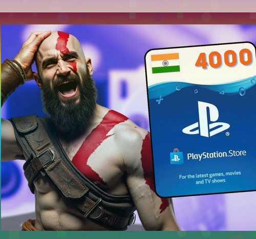 PSN карта Индия 4000 на пополнение Волгоград