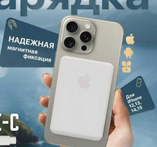 Магнитный повербанк 5000 mAh пауэрбанк iPhone