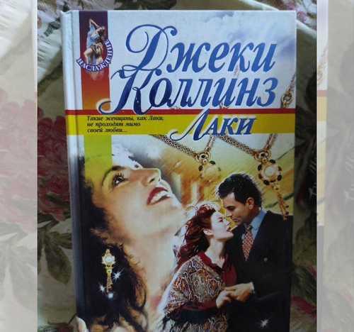 Книги романы