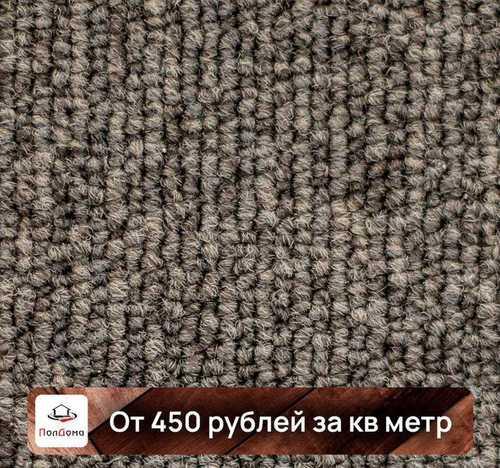 Ковролин "Зартекс" Daily 68 / Ковровое покрытие