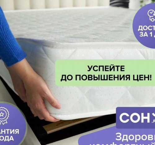 Матрас Sleeptek premierbig FoamCocos (200х200)