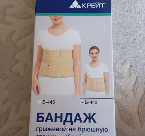 Бандаж
