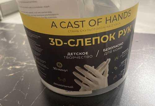 Набор для 3D слепков