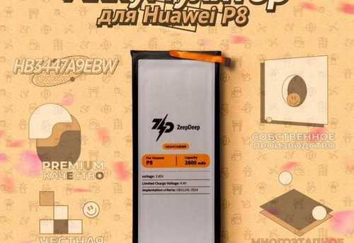 Аккумулятор (батарея) для Huawei P8 (HB3447A9EBW)